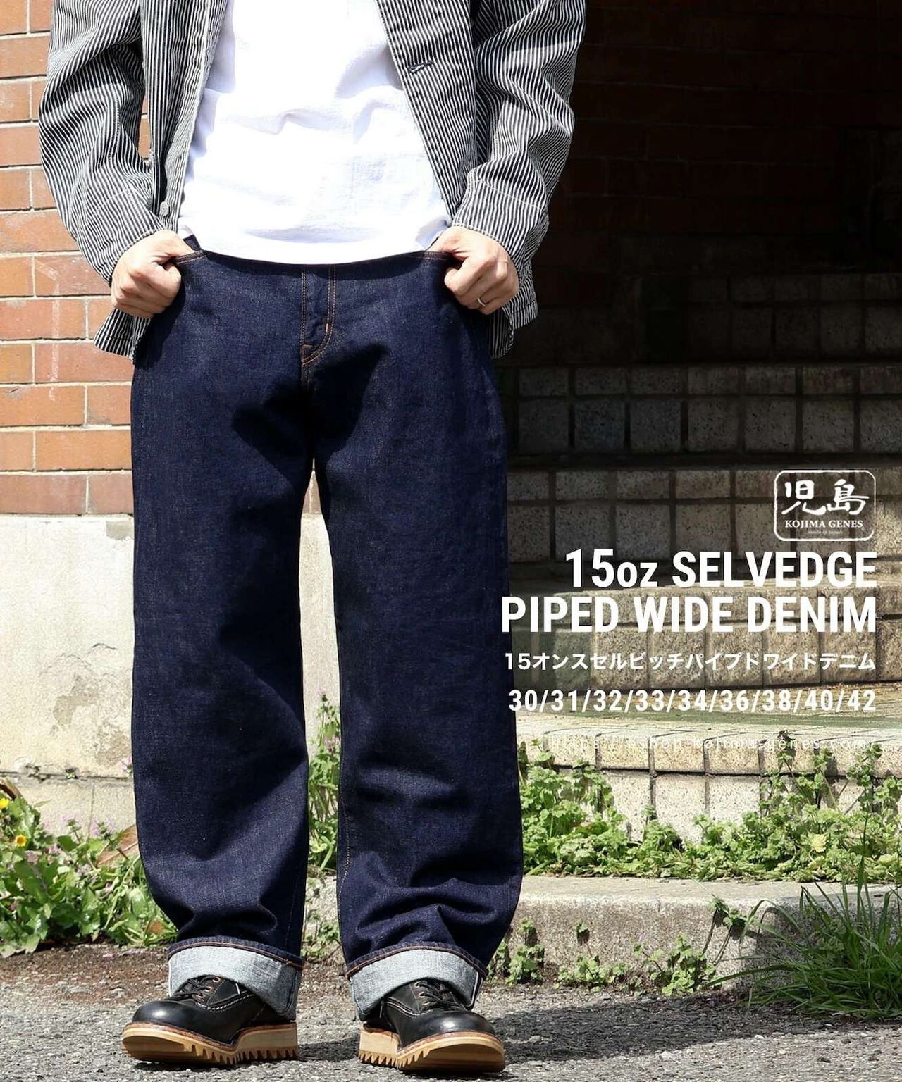 DENIMIO | RNB-102WW 15oz Selvedge Piped Wide Straight Zip Fly