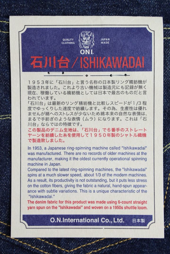ONI-246-Ishikawadai 15oz Ishikawa-dai Denim Neat Straight